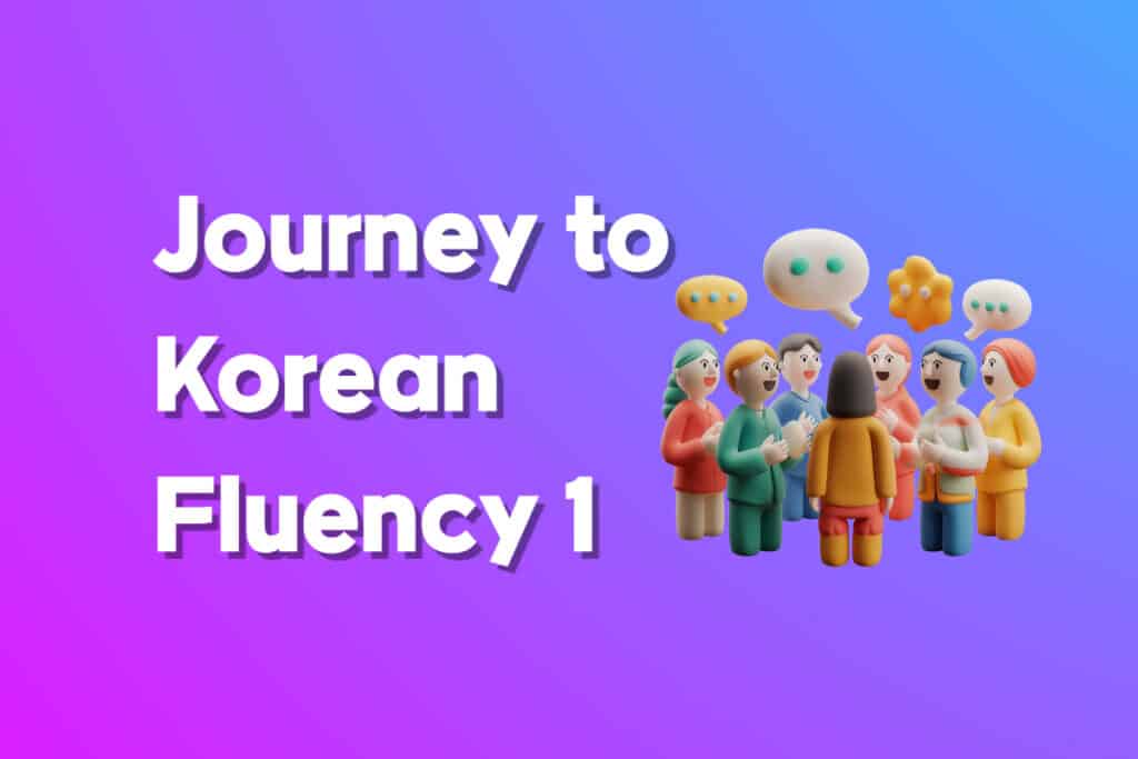 Journey to Korean Fluency 1 : Course - JAEM Korean