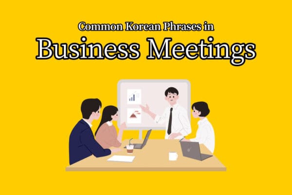 10 Common Korean Phrases in Business Meetings - Essential list