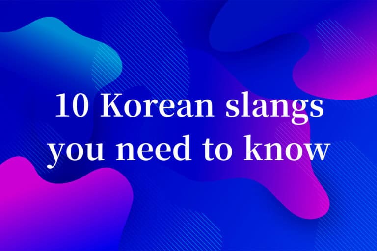 10 Korean Slangs you need to know: Tips from Native Speaker