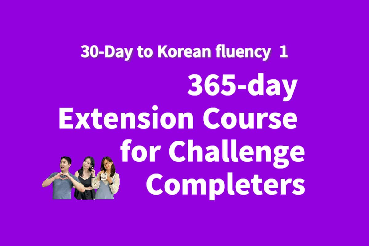 30-day to Korean Fluency 1 : Learn Korean expressions with JAEM