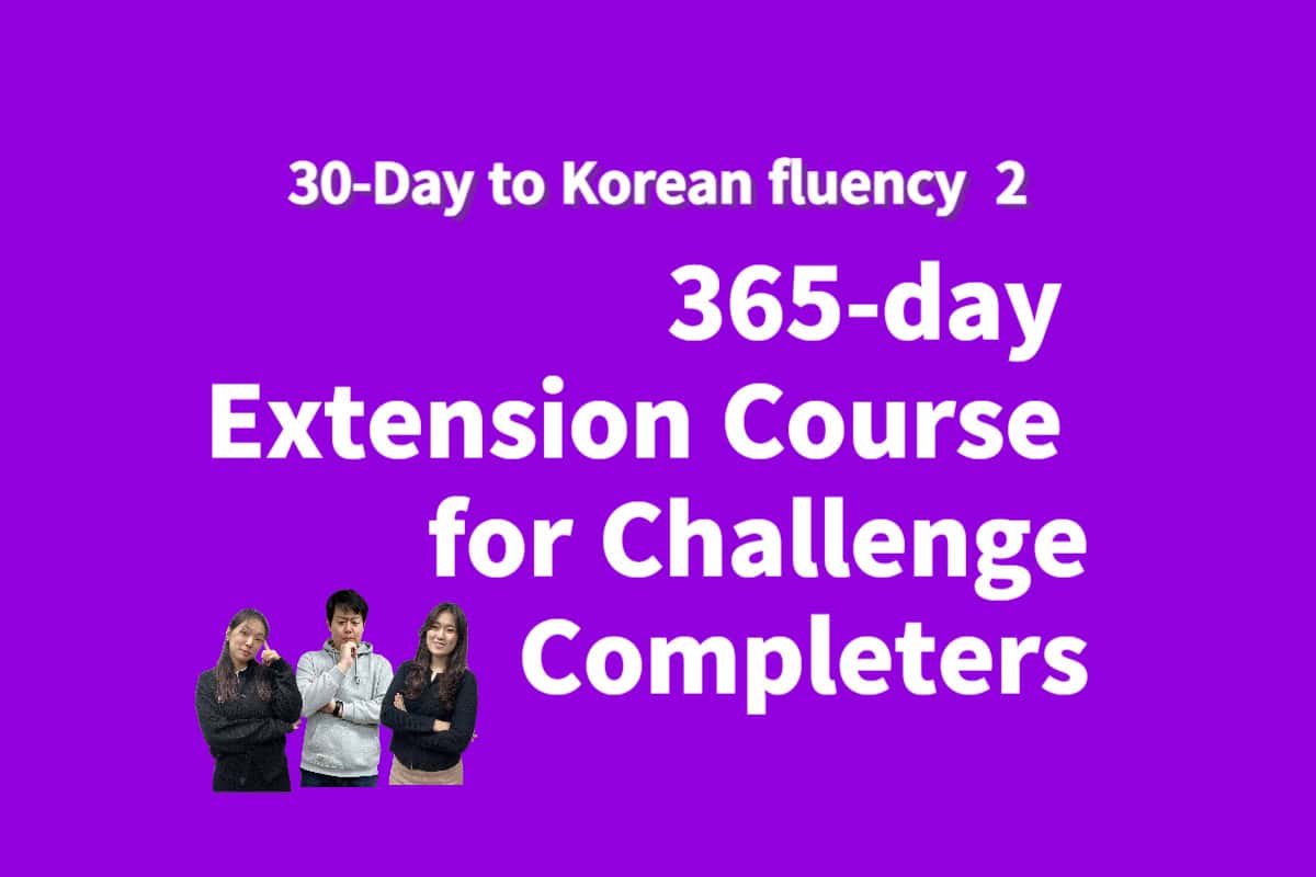 30-day to Korean Fluency 2 : Learn Korean expressions with JAEM