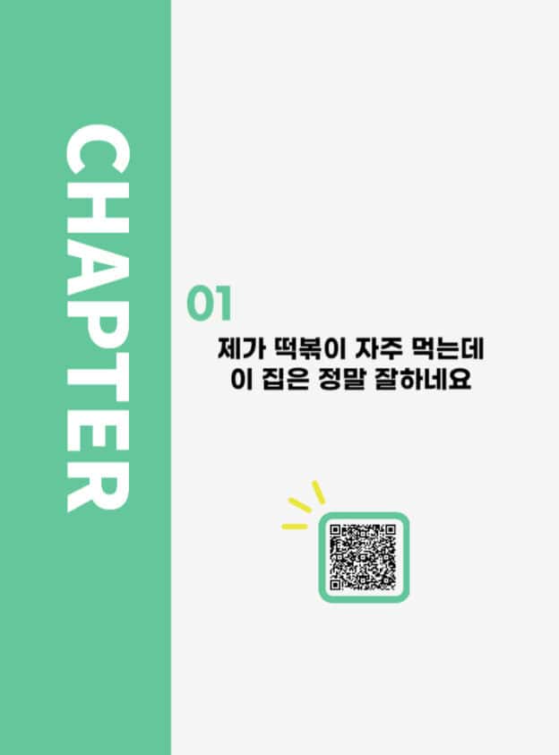 Journey to Korean Fluency E-book: Best book to be fluent in Korean