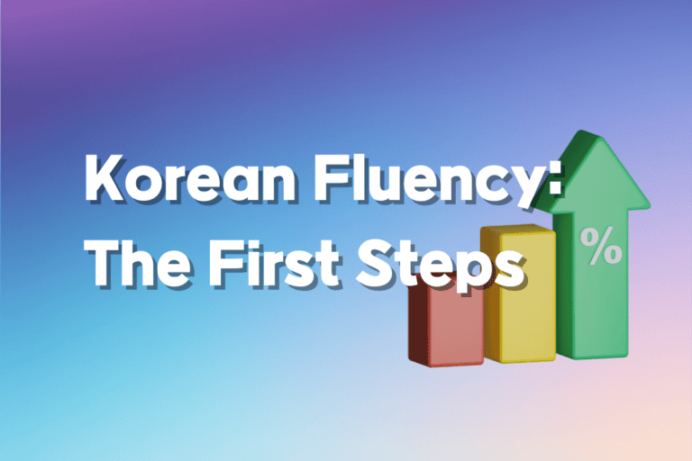 Korean Fluency: The First Steps - JAEM Korean Course, Learn Real Korean