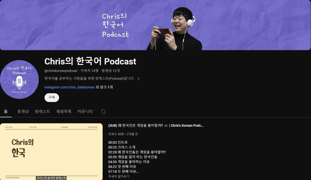 Top 5, Best Korean Podcast YouTube Channels in 2024