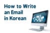 How to Write an Email in Korean: Best Tips and 3 Examples