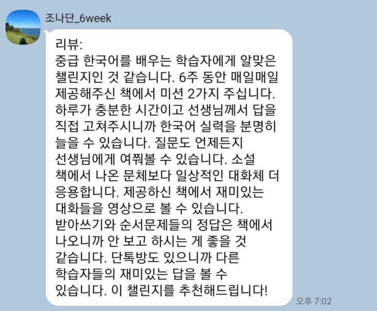 TOPIK Basic Class - JAEM Korean