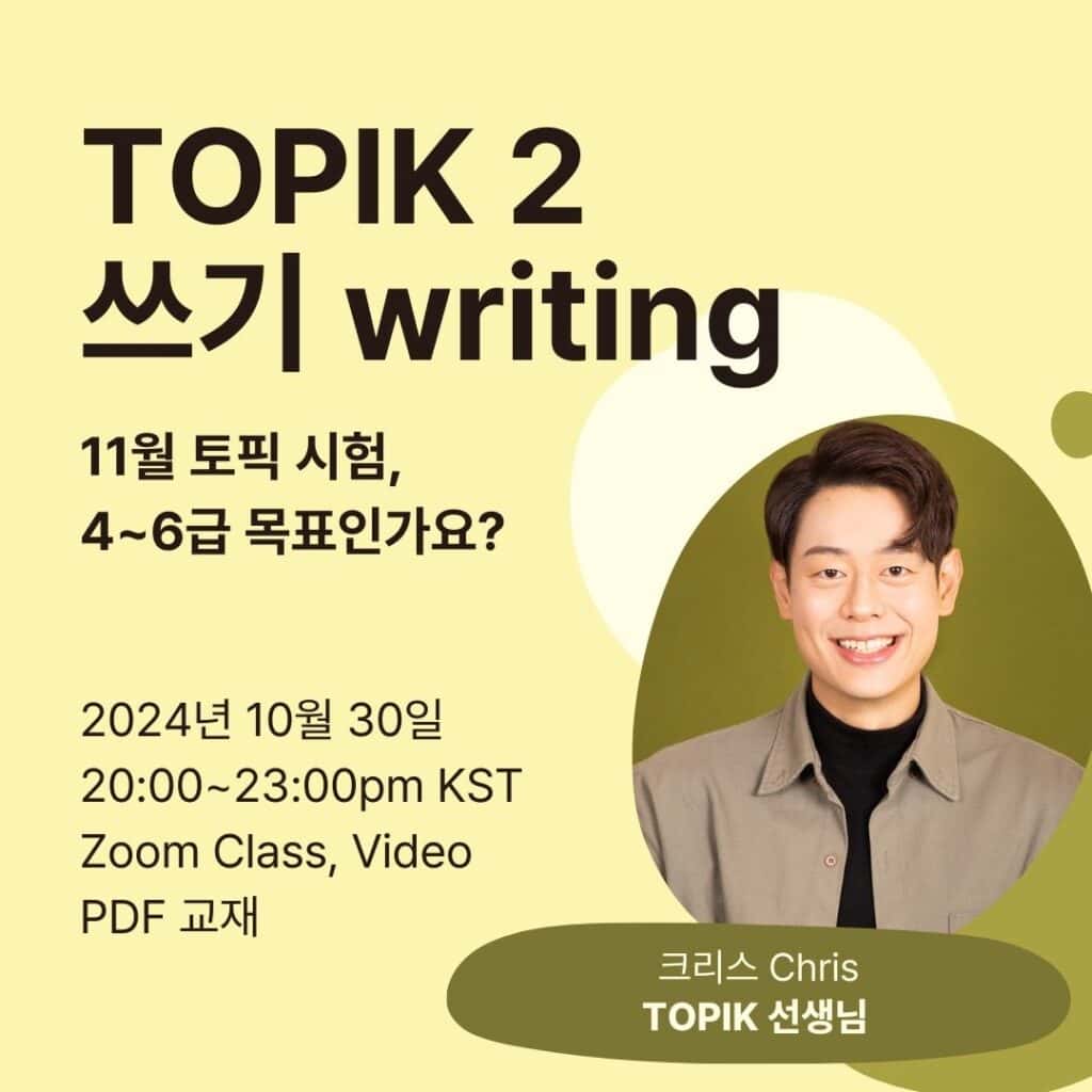Best Class, TOPIK writing with Chris - JAEM Korean