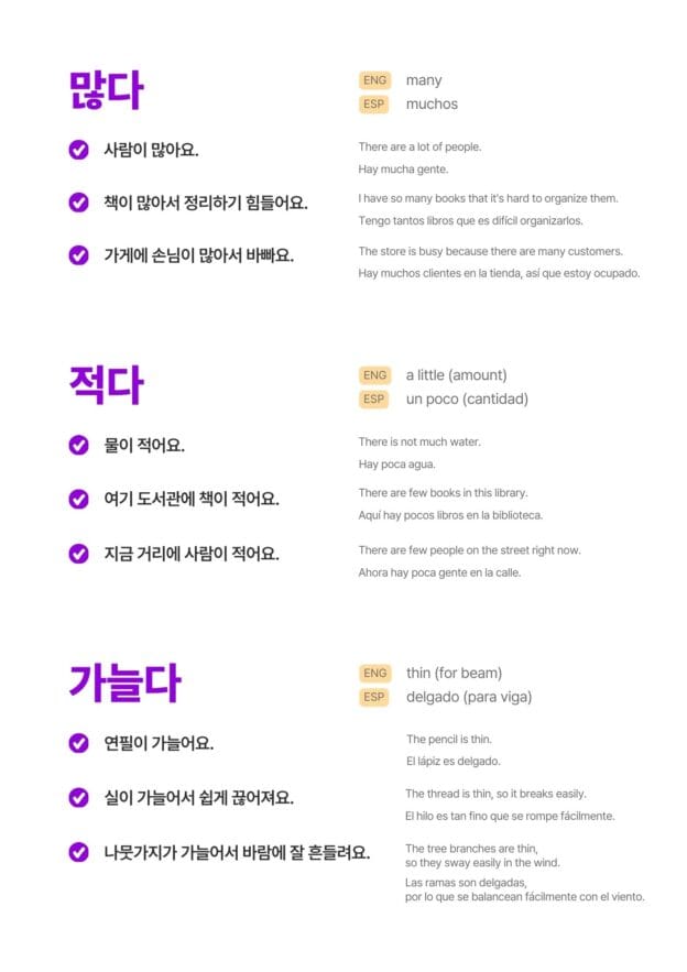 110 Essential Korean Adjectives - from basic to intermediate