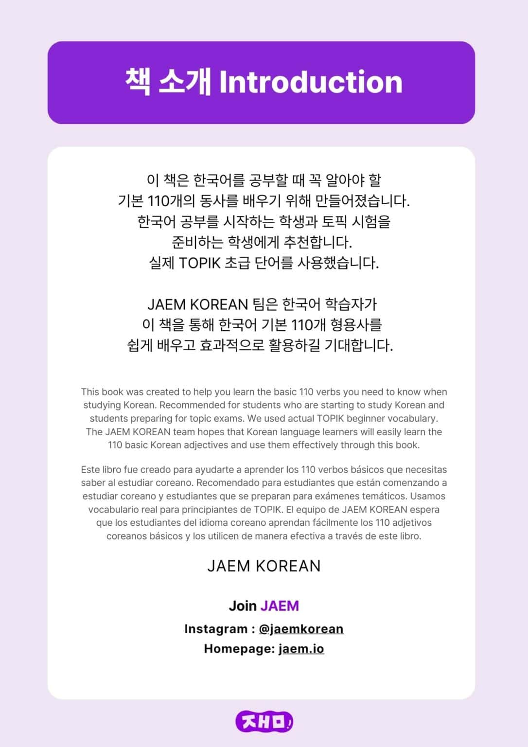 110 Essential Korean Adjectives - from basic to intermediate