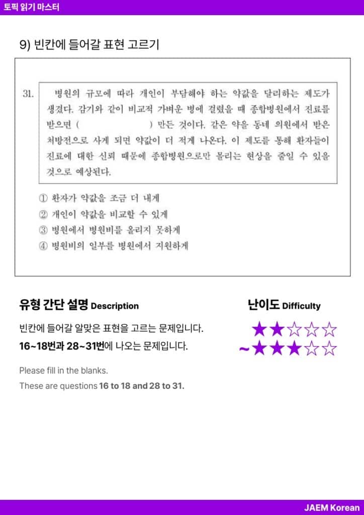 Master TOPIK Reading Book- Get the Highest score!