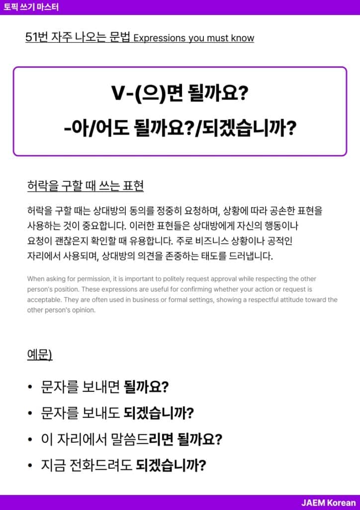 Master TOPIK Writing Book - Get the Highest score!