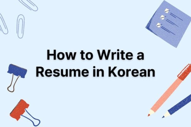 Resume in Korean: Learn Best way to write it